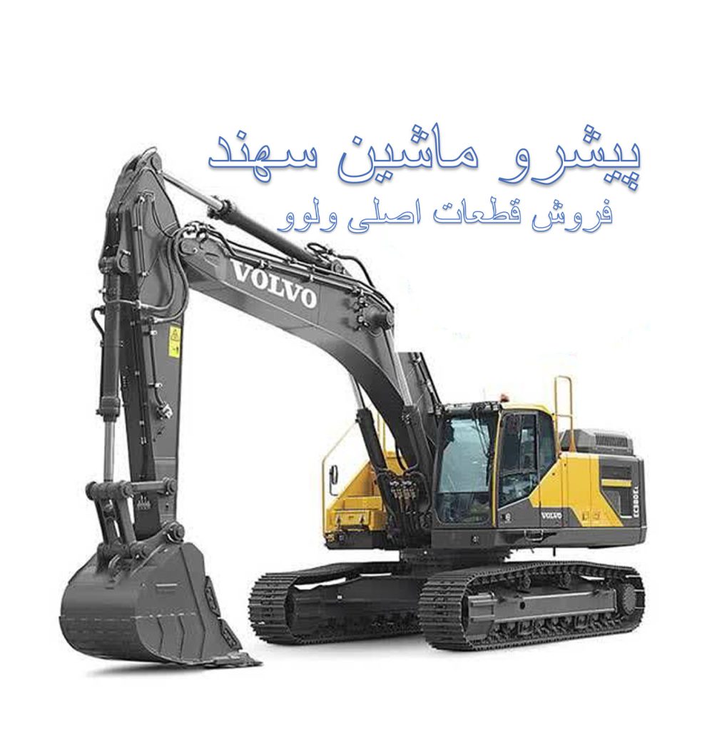 مشخصات بیل مکانیکی PC 220 کوماتسو ژاپن | پیشروماشین سهند